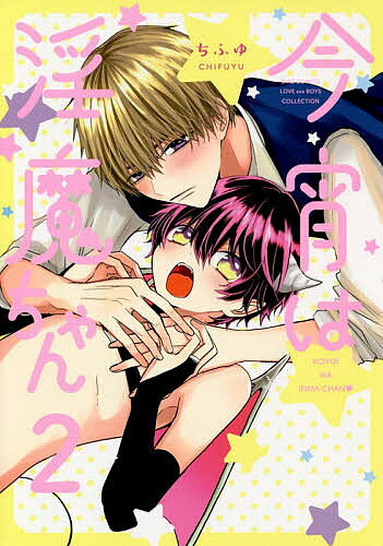 著者ちふゆ(著)出版社幻冬舎コミックス発売日2019年07月ISBN9784344844803キーワードこよいわいんまちやん2ばーずこみつくすらぶ コヨイワインマチヤン2バーズコミツクスラブ ちふゆ チフユ BF40812E97843448...