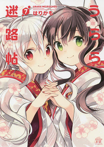 著者はりかも(著)出版社芳文社発売日2019年07月ISBN9784832271098キーワード漫画 マンガ まんが うららめいろちよう7まんがたいむきららこみつくす ウララメイロチヨウ7マンガタイムキララコミツクス はりかも ハリカモ B...