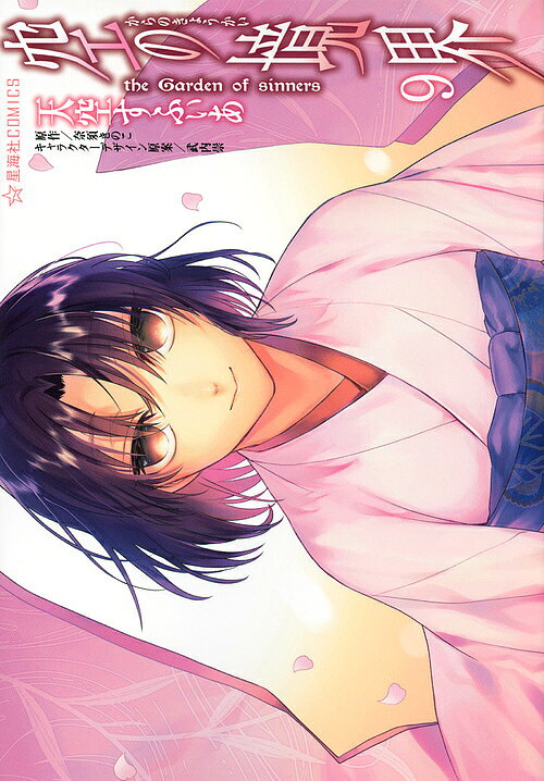 著者天空すふぃあ(著) 奈須きのこ(原作)出版社星海社発売日2019年07月ISBN9784065166956ページ数143Pキーワード漫画 マンガ まんが からのきようかい9 カラノキヨウカイ9 てんくう すふいあ なす きの テンクウ ...