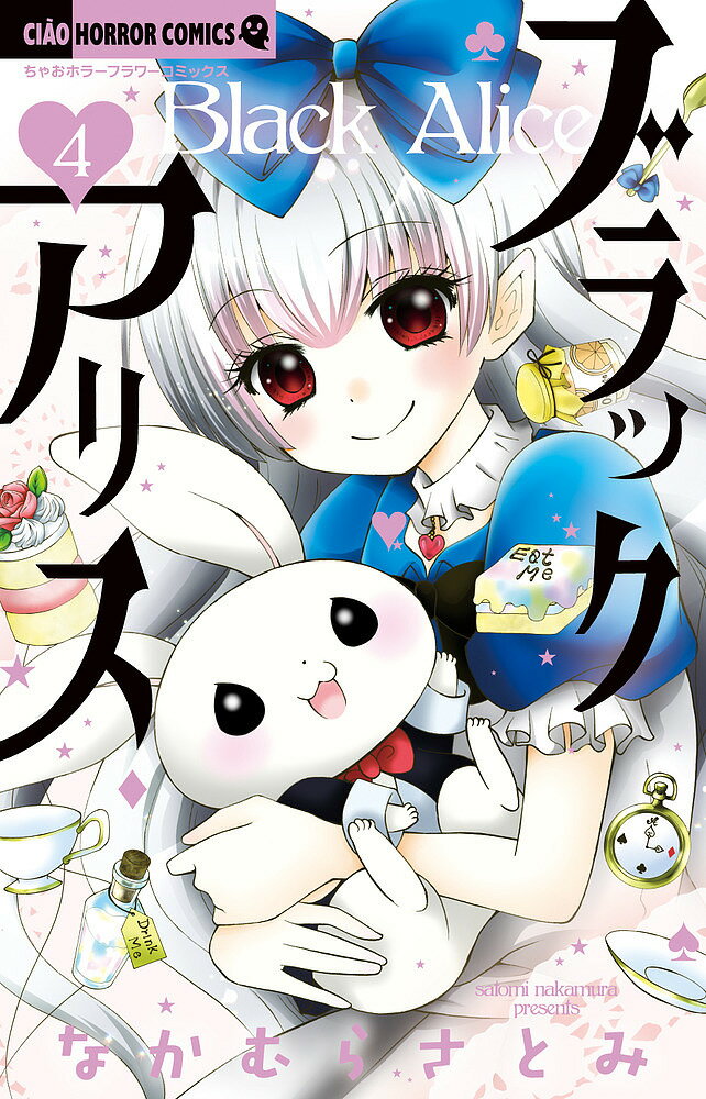 著者なかむらさとみ(著)出版社小学館発売日2019年08月ISBN9784098705894ページ数156Pキーワード漫画 マンガ まんが ぶらつくありす4 ブラツクアリス4 なかむら さとみ ナカムラ サトミ BF36599E978409...