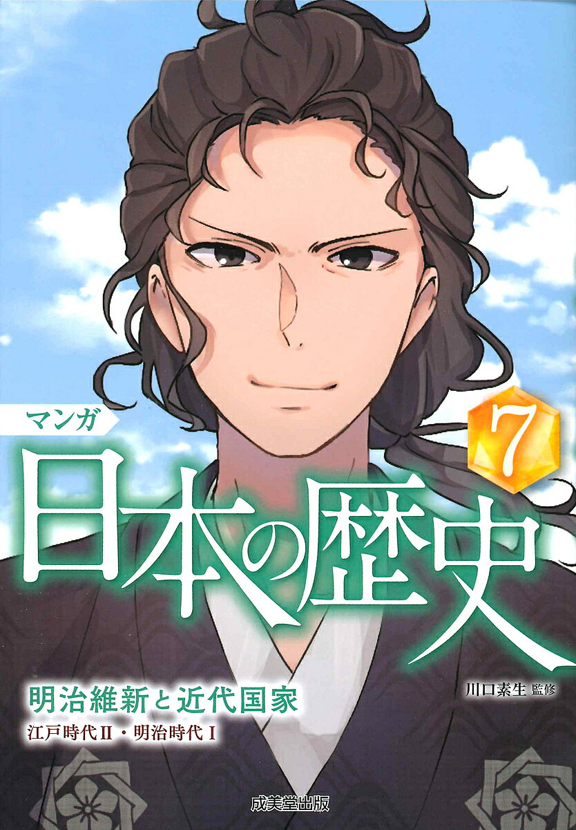 ※商品画像はイメージや仮デザインが含まれている場合があります。帯の有無など実際と異なる場合があります。著者川口素生(監修)出版社成美堂出版発売日2019年08月ISBN9784415326429ページ数255Pキーワードプレゼント ギフト ...