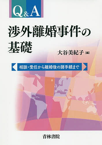 著者大谷美紀子(編)出版社青林書院発売日2019年08月ISBN9784417017660ページ数227Pキーワードきゆーあんどえーしようがいりこんじけんの キユーアンドエーシヨウガイリコンジケンノ おおたに みきこ オオタニ ミキコ978...