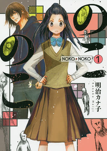 著者明治カナ子(著)出版社朝日新聞出版発売日2019年08月ISBN9784022142818ページ数221Pキーワード漫画 マンガ まんが のこのこ1 ノコノコ1 めいじ かなこ メイジ カナコ BF44783E9784022142818...
