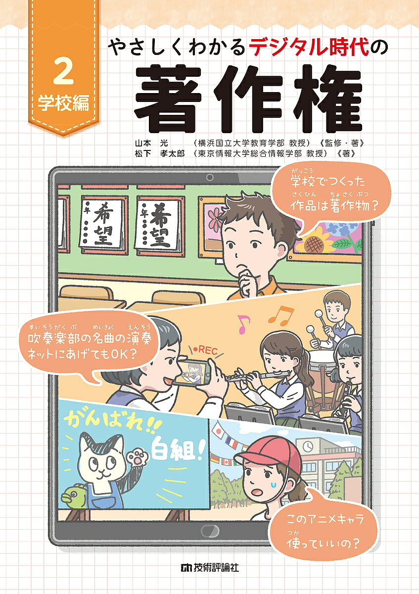 ※商品画像はイメージや仮デザインが含まれている場合があります。帯の有無など実際と異なる場合があります。著者山本光(監修) ・著松下孝太郎(著)出版社技術評論社発売日2019年08月ISBN9784297106768ページ数39Pキーワードプ...