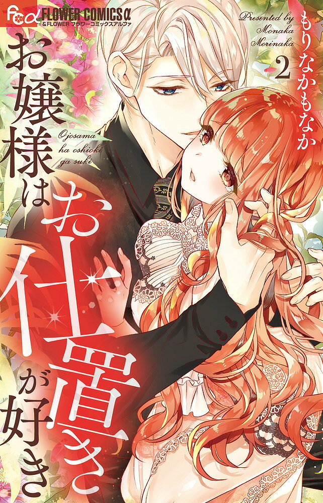 ※商品画像はイメージや仮デザインが含まれている場合があります。帯の有無など実際と異なる場合があります。著者もりなかもなか(著)出版社小学館発売日2019年08月ISBN9784098706006ページ数1冊キーワード漫画 マンガ まんが お...