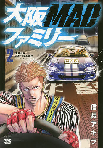 著者信長アキラ(著)出版社秋田書店発売日2019年08月ISBN9784253150798ページ数193Pキーワード漫画 マンガ まんが おおさかまつどふあみりー2 オオサカマツドフアミリー2 のぶなが あきら ノブナガ アキラ BF406...