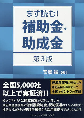 著者宮澤猛(著)出版社リンケージ・パブリッシング発売日2019年09月ISBN9784434264269ページ数221Pキーワードまずよむほじよきんじよせいきん マズヨムホジヨキンジヨセイキン みやざわ たけし ミヤザワ タケシ978443...
