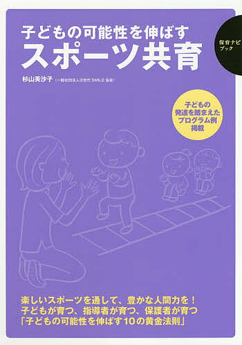 ※商品画像はイメージや仮デザインが含まれている場合があります。帯の有無など実際と異なる場合があります。著者杉山芙沙子(著)出版社フレーベル館発売日2019年08月ISBN9784577814727ページ数79Pキーワードこどものかのうせいお...