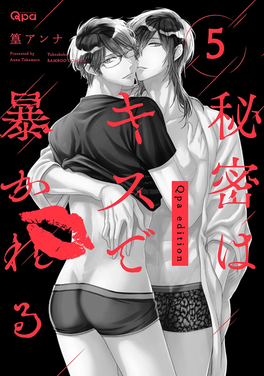 著者篁アンナ(著)出版社竹書房発売日2019年08月ISBN9784801967175キーワードマンガ 漫画 まんが BL ひみつわきすであばかれるくぱえでいしよん ヒミツワキスデアバカレルクパエデイシヨン たかむら あんな タカムラ アン...