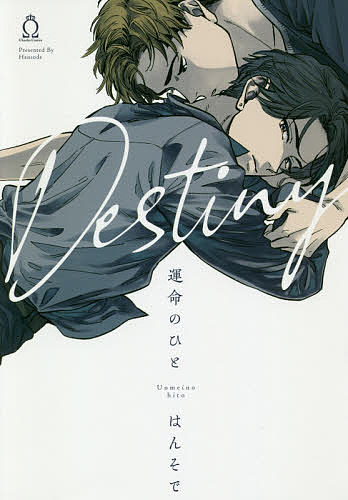 著者はんそで(著)出版社メディアソフト発売日2019年09月ISBN9784815500795ページ数163Pキーワード漫画 マンガ まんが BL うんめいのひとしやるるこみつくす90CHARLES ウンメイノヒトシヤルルコミツクス90CH...