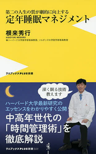 ※商品画像はイメージや仮デザインが含まれている場合があります。帯の有無など実際と異なる場合があります。著者根来秀行(著)出版社ワニ・プラス発売日2019年09月ISBN9784847061523ページ数191Pキーワードだいにのじんせいのし...