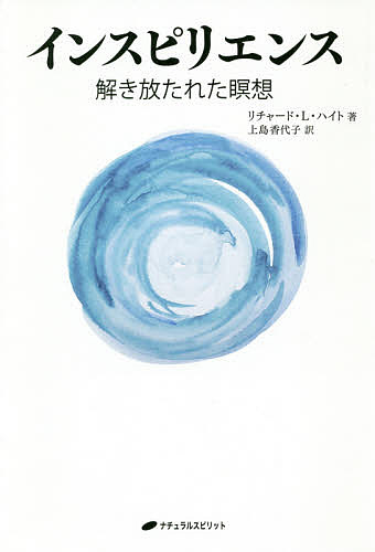 ※商品画像はイメージや仮デザインが含まれている場合があります。帯の有無など実際と異なる場合があります。著者リチャード・L・ハイト(著) 上島香代子(訳)出版社ナチュラルスピリット発売日2019年08月ISBN9784864513135ページ...