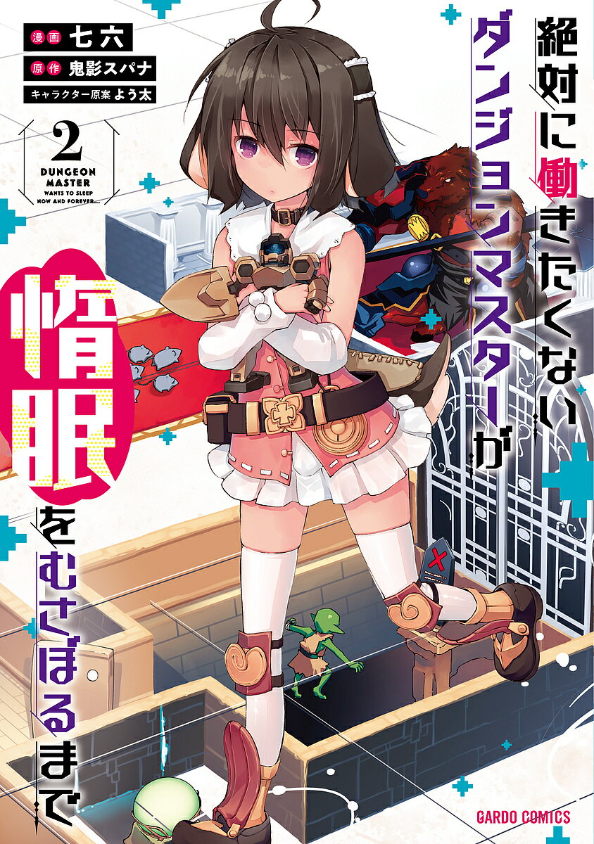 ※商品画像はイメージや仮デザインが含まれている場合があります。帯の有無など実際と異なる場合があります。著者七六(漫画) 鬼影スパナ(原作)出版社オーバーラップ発売日2019年08月ISBN9784865545388ページ数148Pキーワード...
