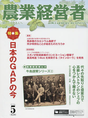 出版社農業技術通信社発売日2019年05月ISBN9784908657382ページ数61Pキーワードのうぎようけいえいしや278（2019ー5） ノウギヨウケイエイシヤ278（2019ー5）9784908657382