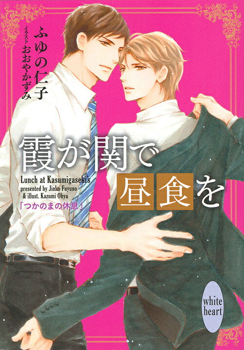 著者ふゆの仁子(著)出版社講談社発売日2019年09月ISBN9784065166161ページ数190Pキーワードかすみがせきでちゆうしよくお5 カスミガセキデチユウシヨクオ5 ふゆの じんこ フユノ ジンコ BF35064E9784065...