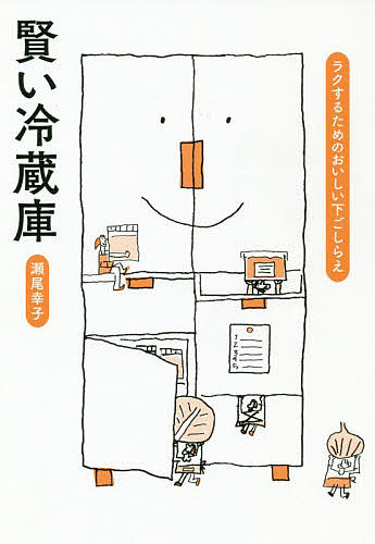 ※商品画像はイメージや仮デザインが含まれている場合があります。帯の有無など実際と異なる場合があります。著者瀬尾幸子(著)出版社NHK出版発売日2019年09月ISBN9784140333037ページ数127Pキーワード料理 クッキング かし...