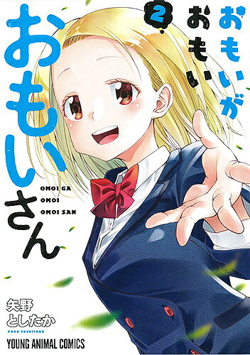 ※商品画像はイメージや仮デザインが含まれている場合があります。帯の有無など実際と異なる場合があります。著者矢野としたか(著)出版社白泉社発売日2019年08月ISBN9784592163329ページ数159Pキーワード漫画 マンガ まんが ...