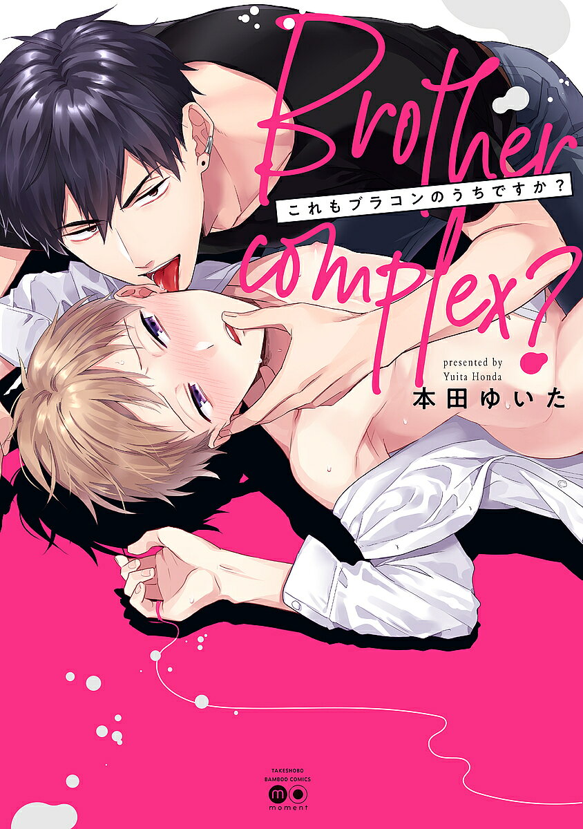 著者本田ゆいた(著)出版社竹書房発売日2019年08月ISBN9784801967236キーワードマンガ 漫画 まんが BL これもぶらこんのうちですかばんぶー コレモブラコンノウチデスカバンブー ほんだ ゆいた ホンダ ユイタ978480...