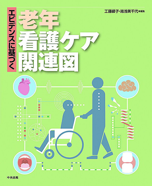 ※商品画像はイメージや仮デザインが含まれている場合があります。帯の有無など実際と異なる場合があります。著者工藤綾子(編集) 湯浅美千代(編集)出版社中央法規出版発売日2019年09月ISBN9784805859490ページ数326Pキーワー...