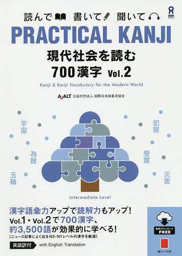 出版社アスク出版発売日2019年07月ISBN9784866392837キーワードぷらくていかるかんじげんだいしやかいおよむ700 プラクテイカルカンジゲンダイシヤカイオヨム700 こくさい にほんご ふきゆう コクサイ ニホンゴ フキユウ...
