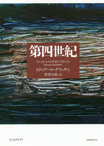 著者エドゥアール・グリッサン(著) 管啓次郎(訳)出版社インスクリプト発売日2019年07月ISBN9784900997523ページ数395Pキーワードだいよんせいきだい4せいき ダイヨンセイキダイ4セイキ ぐりつさん えどうあ−る GL ...