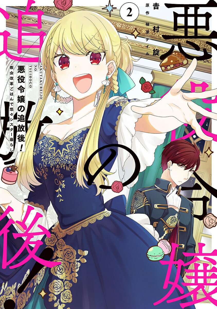 ※商品画像はイメージや仮デザインが含まれている場合があります。帯の有無など実際と異なる場合があります。著者吉村旋(著) 柚原テイル(原作)出版社KADOKAWA発売日2019年09月ISBN9784040640549ページ数189Pキーワー...