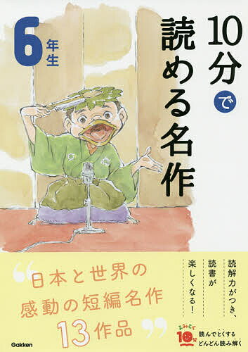 ※商品画像はイメージや仮デザインが含まれている場合があります。帯の有無など実際と異なる場合があります。著者木暮正夫(選) 岡信子(選)出版社Gakken発売日2019年09月ISBN9784052049989ページ数199，8Pキーワードじ...