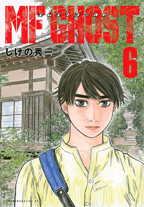 ※商品画像はイメージや仮デザインが含まれている場合があります。帯の有無など実際と異なる場合があります。著者しげの秀一(著)出版社講談社発売日2019年09月ISBN9784065169377ページ数194Pキーワード漫画 マンガ まんが え...