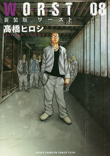著者高橋ヒロシ(著)出版社秋田書店発売日2019年09月ISBN9784253254588ページ数331Pキーワード漫画 マンガ まんが わーすと8 ワースト8 たかはし ひろし タカハシ ヒロシ BF39907E9784253254588