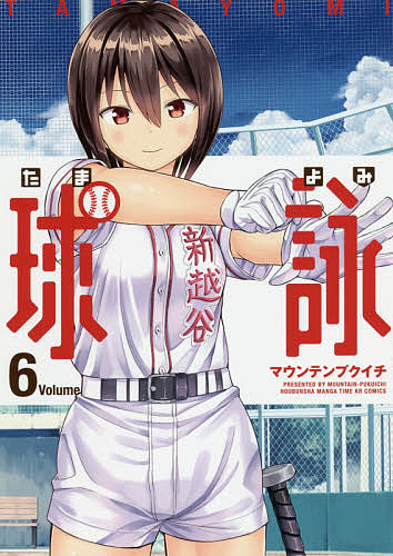 ※商品画像はイメージや仮デザインが含まれている場合があります。帯の有無など実際と異なる場合があります。出版社芳文社発売日2019年09月ISBN9784832271173キーワード漫画 マンガ まんが たまよみ6まんがたいむきららこみつくす...