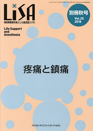 出版社メディカル・サイエンス・インターナショナル発売日2018年09月ISBN9784895929202ページ数187Pキーワードりさ25（2018ー2） リサ25（2018ー2）9784895929202