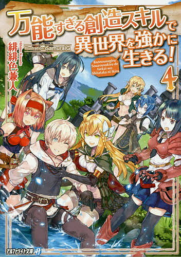 ※商品画像はイメージや仮デザインが含まれている場合があります。帯の有無など実際と異なる場合があります。著者緋緋色兼人(著)出版社アルファポリス発売日2019年09月ISBN9784434264108ページ数309Pキーワードばんのうすぎるそ...