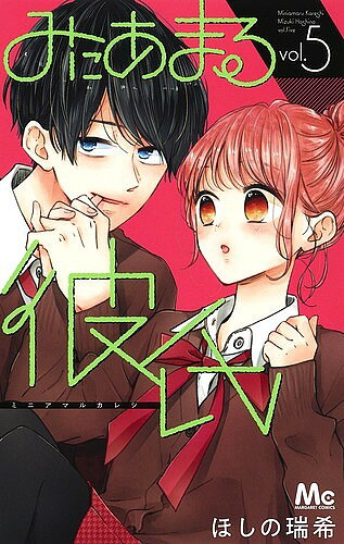 ※商品画像はイメージや仮デザインが含まれている場合があります。帯の有無など実際と異なる場合があります。著者ほしの瑞希(著)出版社集英社発売日2019年09月ISBN9784088442440ページ数163Pキーワード漫画 マンガ まんが み...
