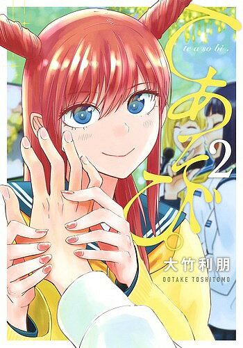 著者大竹利朋(著)出版社集英社発売日2019年09月ISBN9784088913445ページ数1冊キーワード漫画 マンガ まんが てあそび2 テアソビ2 おおたけ としとも オオタケ トシトモ BF40899E9784088913445内容...