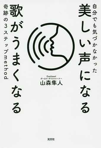 ※商品画像はイメージや仮デザインが含まれている場合があります。帯の有無など実際と異なる場合があります。著者山森隼人(著)出版社光文社発売日2019年09月ISBN9784334951153ページ数263Pキーワード音楽 ミュージック じぶん...