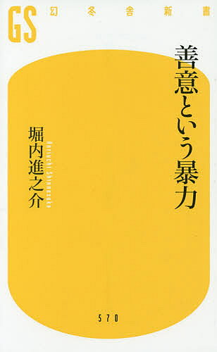 著者堀内進之介(著)出版社幻冬舎発売日2019年09月ISBN9784344985728ページ数194Pキーワードぜんいというぼうりよくげんとうしやしんしよほー9ー ゼンイトイウボウリヨクゲントウシヤシンシヨホー9ー ほりうち しんのすけ ...