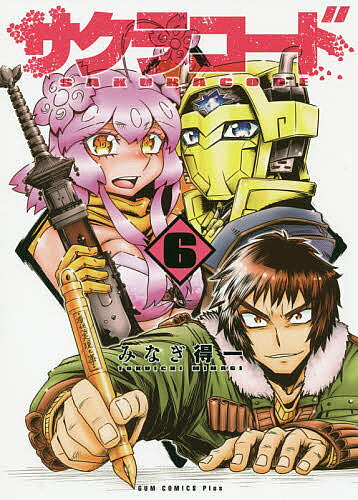 ※商品画像はイメージや仮デザインが含まれている場合があります。帯の有無など実際と異なる場合があります。著者みなぎ得一(著)出版社ワニブックス発売日2019年10月ISBN9784847068492ページ数1冊（ページ付なし）キーワード漫画 ...