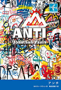 著者ヨナタン・ヤヴィン(作) 鴨志田聡子(訳)出版社岩波書店発売日2019年09月ISBN9784001164169ページ数293PキーワードあんちすたんぷぶつくすSTAMPBOOKS アンチスタンプブツクスSTAMPBOOKS やヴいん ...