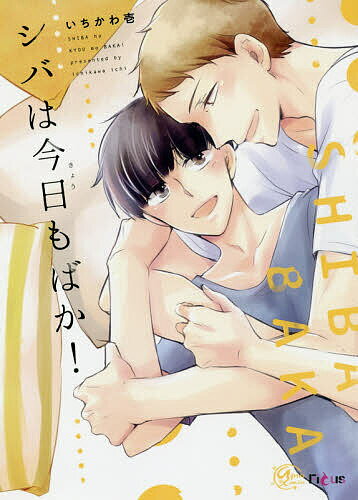 ※商品画像はイメージや仮デザインが含まれている場合があります。帯の有無など実際と異なる場合があります。著者いちかわ壱(著)出版社東京漫画社発売日2019年10月ISBN9784864423717ページ数1冊（ページ付なし）キーワード漫画 マ...