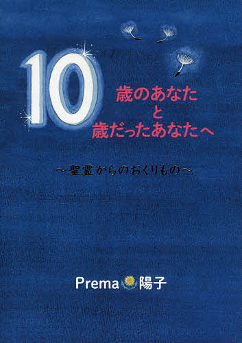 著者Prema陽子(著)出版社三恵社発売日2019年09月ISBN9784866931197ページ数49Pキーワードじつさいのあなたとじつさいだつたあなた ジツサイノアナタトジツサイダツタアナタ ぷれま／ようこ プレマ／ヨウコ9784866...