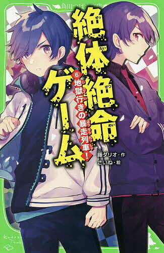 ※商品画像はイメージや仮デザインが含まれている場合があります。帯の有無など実際と異なる場合があります。著者藤ダリオ(作)出版社KADOKAWA発売日2019年10月ISBN9784046319470ページ数237Pキーワードプレゼント ギフ...