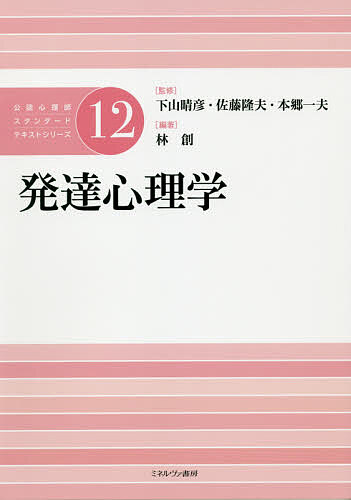 ※商品画像はイメージや仮デザインが含まれている場合があります。帯の有無など実際と異なる場合があります。著者下山晴彦(監修) 佐藤隆夫(監修) 本郷一夫(監修)出版社ミネルヴァ書房発売日2019年10月ISBN9784623086221ページ...