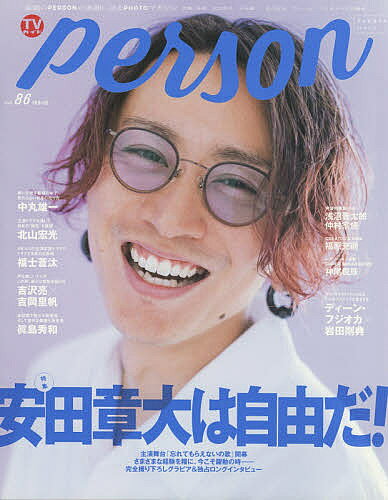 出版社東京ニュース通信社発売日2019年10月ISBN9784867010013ページ数98Pキーワードてれびがいどぱーそん86 テレビガイドパーソン869784867010013