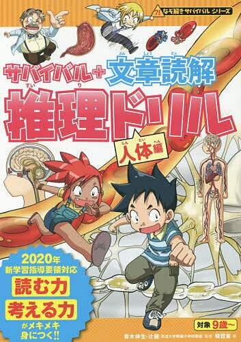 ※商品画像はイメージや仮デザインが含まれている場合があります。帯の有無など実際と異なる場合があります。著者朝日新聞出版(編著) 韓賢東(絵) 青木伸生(監修)出版社朝日新聞出版発売日2019年10月ISBN9784023318083ページ数...