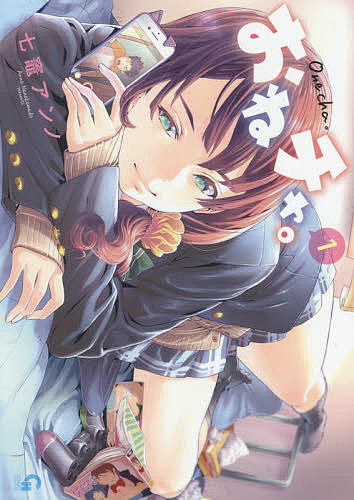 著者七竈アンノ(著)出版社日本文芸社発売日2019年10月ISBN9784537139952キーワード漫画 マンガ まんが おねちや1にちぶんこみつくすしーえいちこみつくすN オネチヤ1ニチブンコミツクスシーエイチコミツクスN ななかまど ...