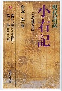 著者藤原実資(著) 倉本一宏(編)出版社吉川弘文館発売日2019年10月ISBN9784642018241ページ数291Pキーワードげんだいごやくしようゆうき9 ゲンダイゴヤクシヨウユウキ9 ふじわら さねすけ くらもと フジワラ サネスケ...