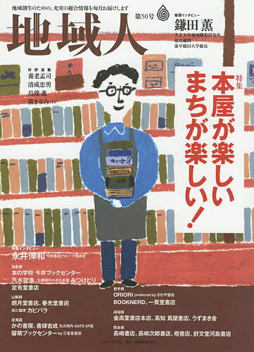 著者地域構想研究所(編集)出版社大正大学出版会発売日2019年11月ISBN9784909099372ページ数104Pキーワードちいきじん50 チイキジン50 たいしよう／だいがく／ちいき／ タイシヨウ／ダイガク／チイキ／978490909...