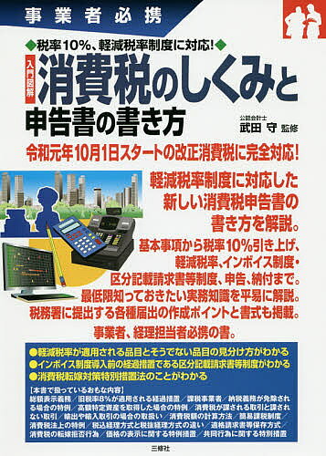 著者武田守(監修)出版社三修社発売日2019年10月ISBN9784384048285ページ数207Pキーワードにゆうもんずかいしようひぜいのしくみとしんこくしよ ニユウモンズカイシヨウヒゼイノシクミトシンコクシヨ たけだ まもる タケダ ...