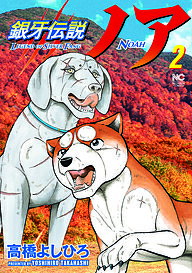 著者高橋よしひろ(著)出版社日本文芸社発売日2019年10月ISBN9784537139969ページ数184Pキーワード漫画 マンガ まんが ぎんがでんせつのあ2 ギンガデンセツノア2 たかはし よしひろ タカハシ ヨシヒロ BF41150...