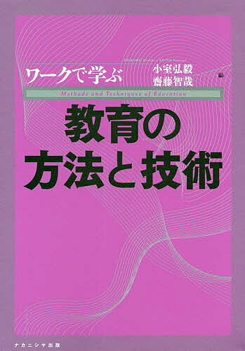 ※商品画像はイメージや仮デザインが含まれている場合があります。帯の有無など実際と異なる場合があります。著者小室弘毅(編) 齋藤智哉(編)出版社ナカニシヤ出版発売日2019年10月ISBN9784779514180ページ数230Pキーワードわ...